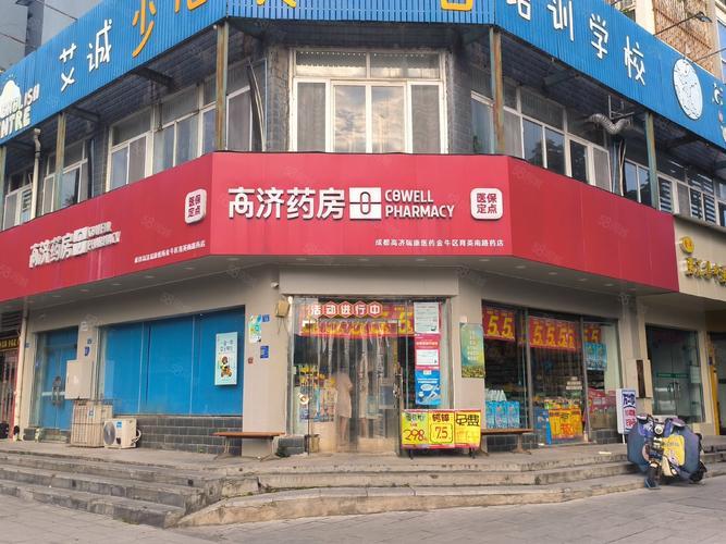 信养健康管理加盟费多少钱信养健康管理加盟费低至56万元信养健康管理加盟怎么样高济药房全国有多少家门店？解锁创业新机遇，共赴健康产业蓝海