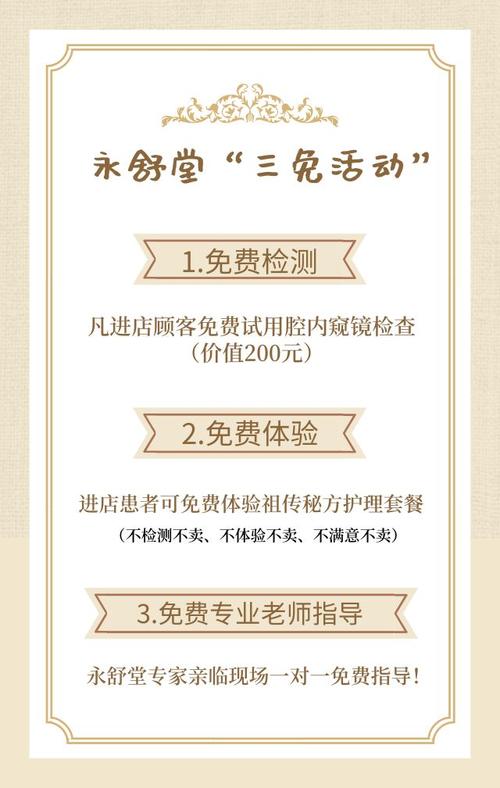 安健特健康管理加盟费多少钱安健特健康管理加盟费低至109万元安健特健康管理加盟怎么样 蒙骨堂全国有多少家连锁企业？探索蒙医健康产业的创业蓝海加盟星百度招商加盟服务平台