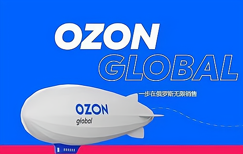 Ozon开店费用及运营成本详解，创业路上不容错过！_加盟星百度招商加盟服务平台