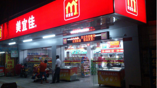 美宜佳便利店加盟费多少钱美宜佳便利店加盟费32 45万元美宜佳便利店加盟怎么样开一家美宜佳便利店：解析人员配置，开启创业新篇章加盟星