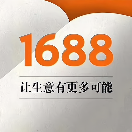 1688香辣虾主题火锅加盟费多少钱_1688香辣虾主题火锅加盟费低至21.4万元_1688香辣虾主题火锅加盟怎么样_告别平凡，1688网店加盟带您走向创业巅峰！_加盟星百度招商加盟服务平台