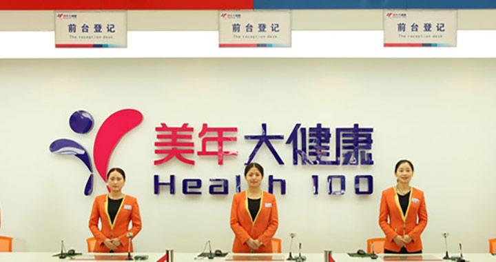 慈铭健康体检中心加盟费多少钱慈铭健康体检中心加盟费低至56万元慈铭健康体检中心加盟怎么样探究真相：上海美年大健康体检中心是否都是加盟店？创业者的新机遇加盟星百度招商加盟服务平台