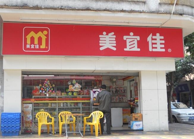美宜佳便利店加盟费多少钱美宜佳便利店加盟费32 45万元美宜佳便利店加盟怎么样美宜佳连锁店加盟面积条件是什么？全面解析助你把握创业良机