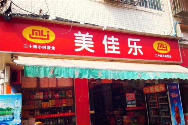 美宜佳便利店加盟费多少钱美宜佳便利店加盟费32 45万元美宜佳便利店加盟怎么样开一家美宜佳便利店要多少钱2023年？揭秘创业投资新机遇