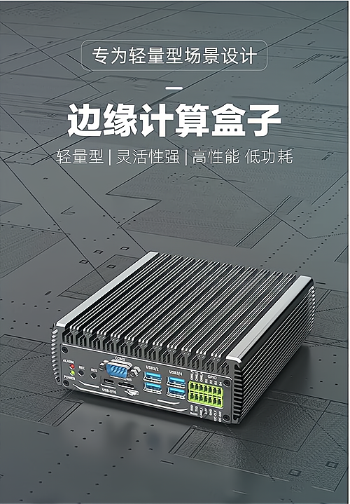 边缘计算盒子怎么赚钱？主要体现在这几点！ 加盟星百度招商加盟服务平台