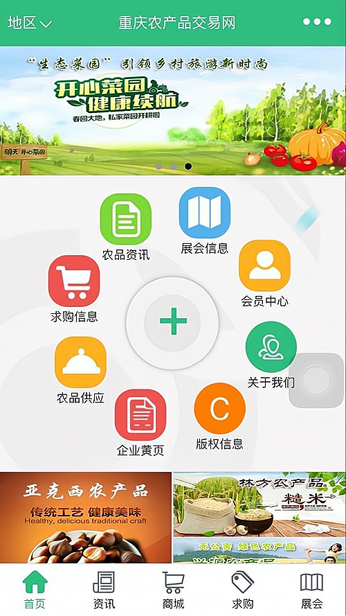 把握农业电商的未来：助农电商市场的发展趋势、机遇与操作指南加盟星百度招商加盟服务平台 
