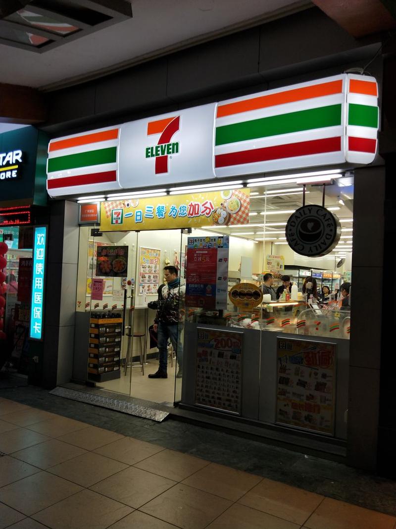 711便利店加盟费多少钱_711便利店加盟费低至33.2万元_711便利店加盟怎么样_泰国711便利店加盟新机遇：携手全球知名品牌，共创财富未来 —— 泰国711便利店加盟全解析_加盟星百度 ...