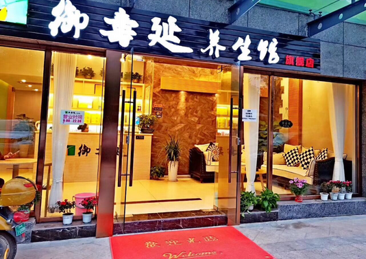 飞象健康洗衣加盟费多少钱飞象健康洗衣加盟费低至75万元飞象健康洗衣加盟怎么样养天和中医馆加盟条件：掌握创业新机遇，共筑健康财富之路