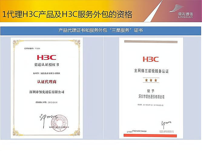 揭秘H3C金牌代理背后的秘密：H3CIE的神奇力量！_加盟星百度招商加盟服务平台