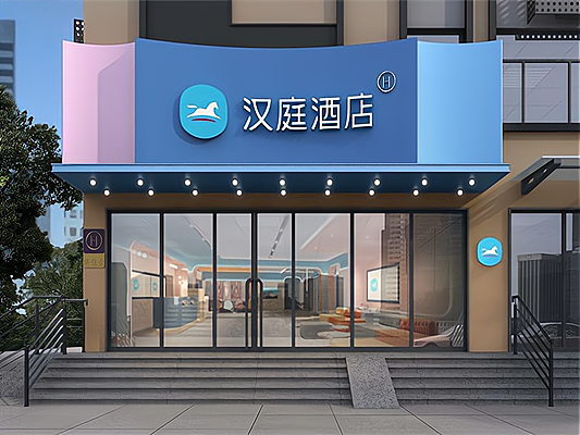 汉庭酒店加盟费多少钱汉庭酒店加盟费低至847万元汉庭酒店加盟怎么样加盟汉庭酒店一年利润与加盟费手多少加盟星百度招商加盟服务平台