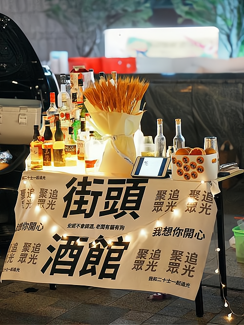 创业利器！街头摆摊调酒的五大技巧和三大禁忌！加盟星百度招商加盟服务平台
