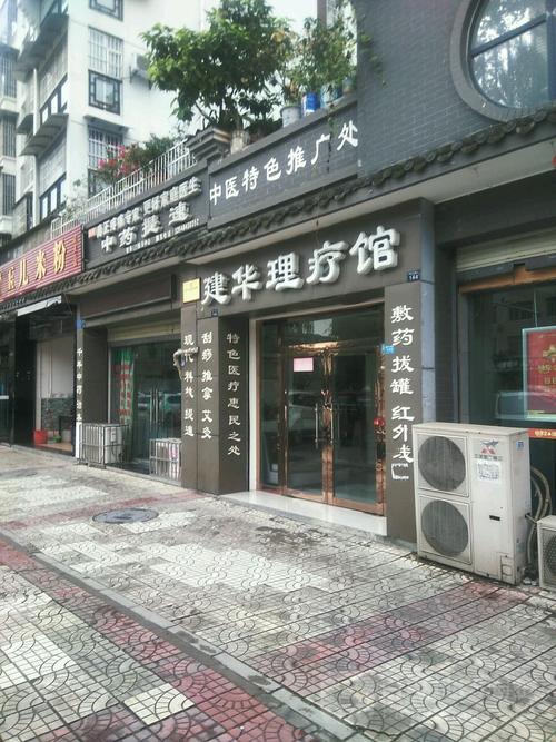 国康健康管理加盟费多少钱国康健康管理加盟费低至293万元国康健康管理加盟怎么样脊地脊柱养护中心加盟：抓住健康产业新风口，共创财富新篇章