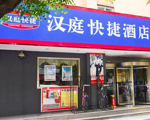 汉庭酒店加盟费多少钱汉庭酒店加盟费低至847万元汉庭酒店加盟怎么样泰安市明堂路汉庭酒店：直营还是加盟的创业机遇加盟星百度招商加盟服务平台