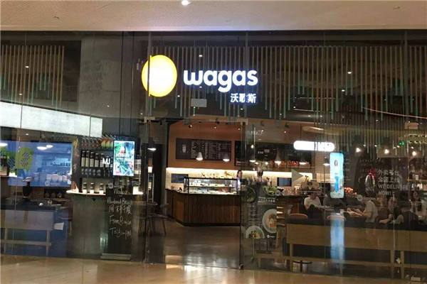Wagas沃歌斯加盟_Wagas沃歌斯怎么加盟_Wagas沃歌斯加盟费40.3万起