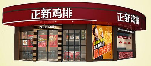 w.management加盟费：一次明智的投资，开启创业新篇章_加盟星百度招商加盟服务平台