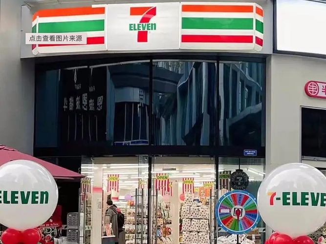 711便利店加盟费多少钱_711便利店加盟费低至33.2万元_711便利店加盟怎么样_广州711便利店加盟费用解析：把握商机，开启您的创业新 ...