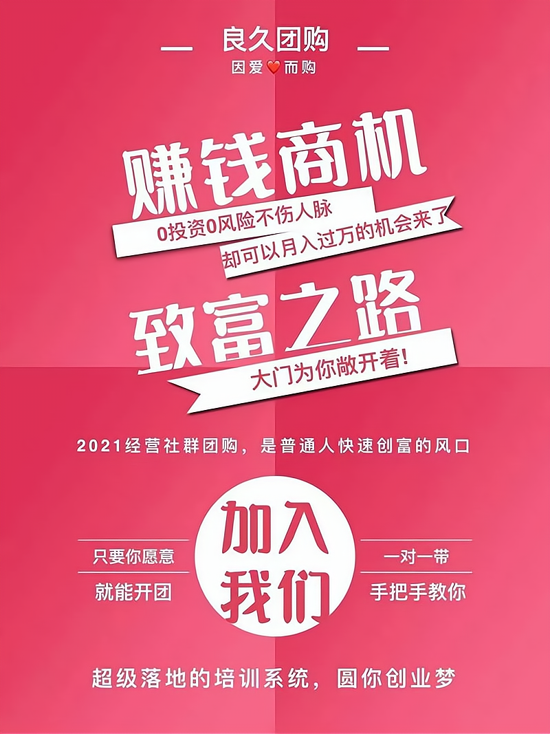良久团购加盟费多少钱 良久团购加盟费低至13 9万元 良久团购加盟怎么样 良久团购怎么加入需要多少加盟费 以下信息要了解 加盟星百度招商加盟服务平台