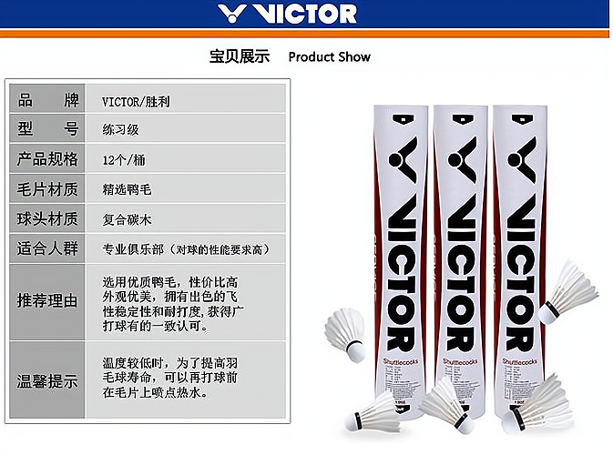 VICTOR羽毛球加盟费多少钱_VICTOR羽毛球加盟费低至27.5万元_VICTOR羽毛球加盟怎么样_加盟VICTOR羽毛球需要什么条件？有 ...