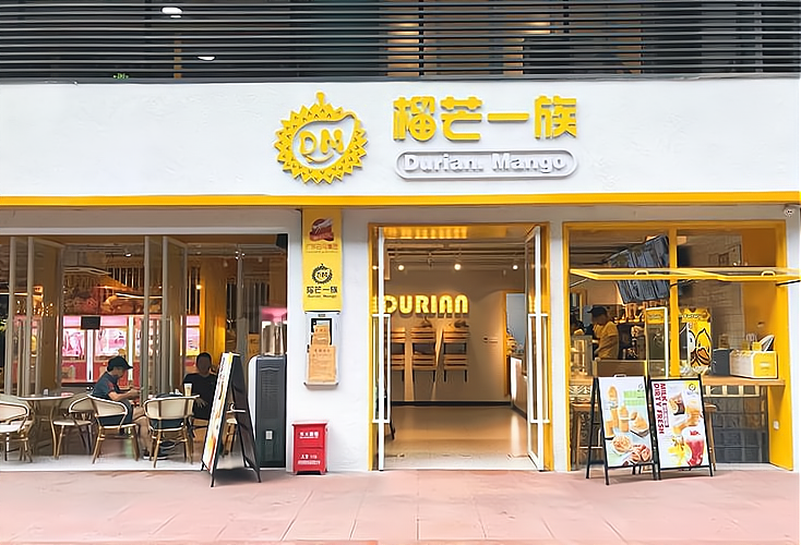 想要创业？HI MANGO很芒の芒奶茶加盟是你的明智之选！_加盟星百度招商加盟服务平台