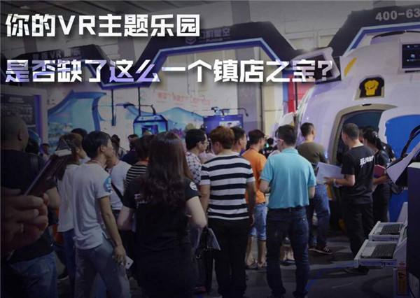 幻影星空9DVR主题乐园加盟_幻影星空9DVR主题乐园怎么加盟_幻影星空9DVR主题乐园加盟费16.6万起