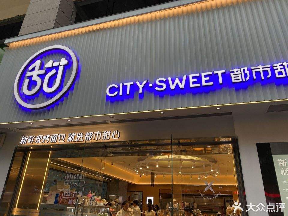 都市甜心加盟_都市甜心怎么加盟_都市甜心加盟费22.6万起