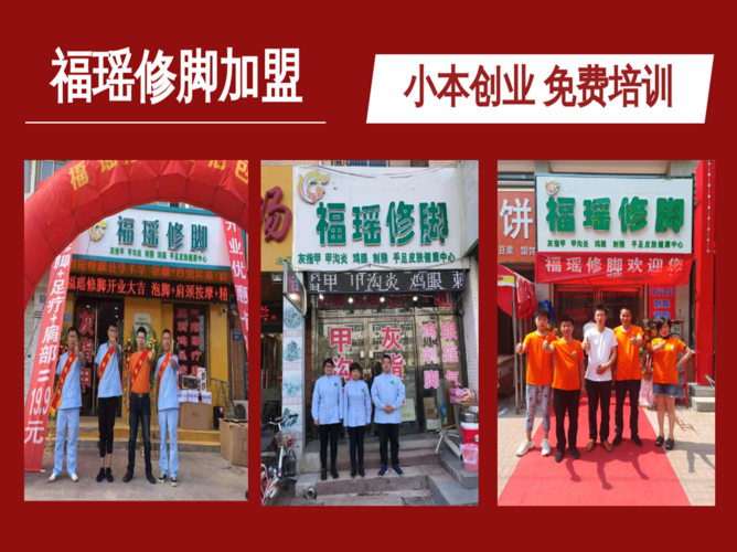 锦江集团生意好做不好做呢？揭秘创业加盟的机遇与挑战_加盟星百度招商加盟服务平台