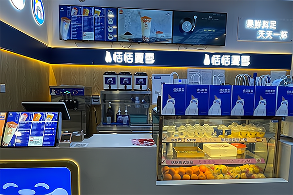 一茶Teaone加盟费多少钱_一茶Teaone加盟费低至7万元_一茶Teaone加盟怎么样_加盟一茶Teaone需要什么条件？有哪些要求 ...