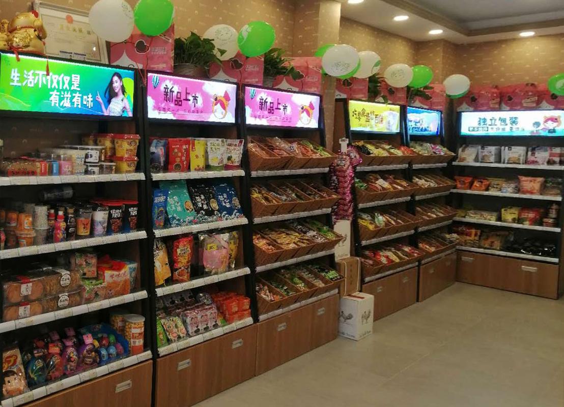 好想来品牌零食加盟费多少钱_好想来品牌零食加盟费60-100万元_好想来品牌零食加盟怎么样_在农村开一家好想来零食店怎么样？创业之路，零食为伴 ...