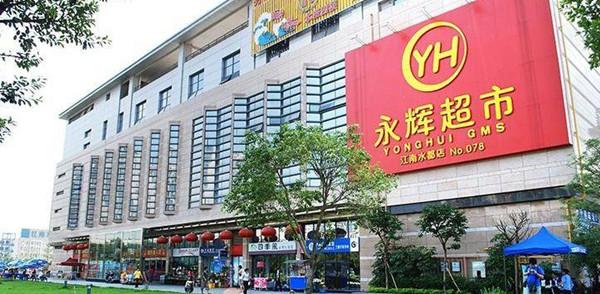 永丰超市是全国连锁店吗？解密背后的品牌实力与2605家门店的创业机遇_加盟星百度招商加盟服务平台