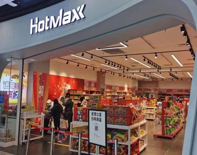 揭秘好特卖HotMaxx加盟总部地址：创业者的黄金机遇_加盟星百度招商加盟服务平台