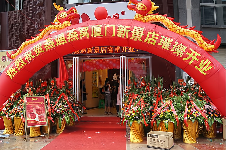 开个小店需要开业仪式吗?下面这些仪式还是需要的。_加盟星百度招商加盟服务平台