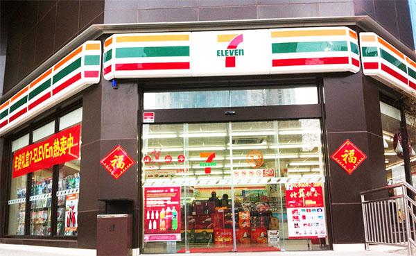711便利店全国有多少家门店_711便利店怎么样_711便利店店铺分布地图_加盟星百度招商加盟服务平台