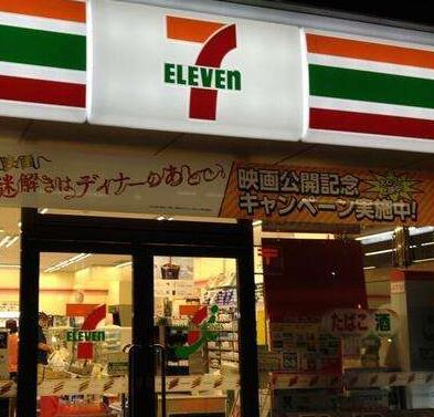 711加盟费：探索711便利店加盟之路，创业新选择_加盟星百度招商加盟服务平台