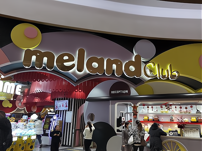 meland儿童乐园加盟费多少钱_meland儿童乐园加盟费低至26.9万元_meland儿童乐园加盟怎么样_meland club加盟费多少 ...