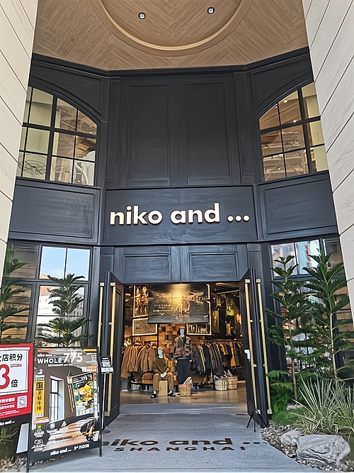 niko and中国几家分店呢？niko and品牌发展表现如何呢？_加盟星百度招商加盟服务平台