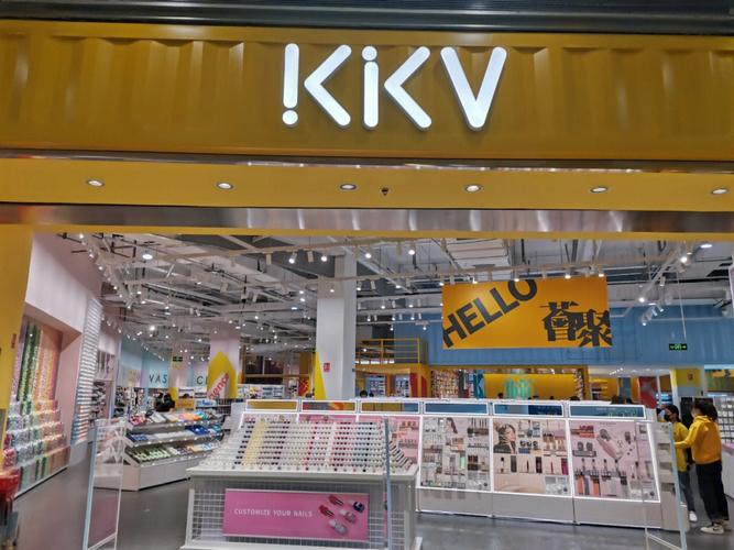 # 开一家KKV要多少钱？揭秘KKV投资成本与创业机遇_加盟星百度招商加盟服务平台
