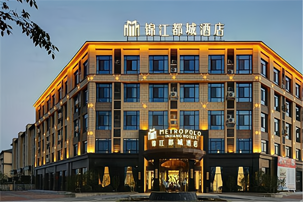 锦江集团旗下酒店品牌有哪些可以加盟？有这些品牌_加盟星百度招商加盟服务平台