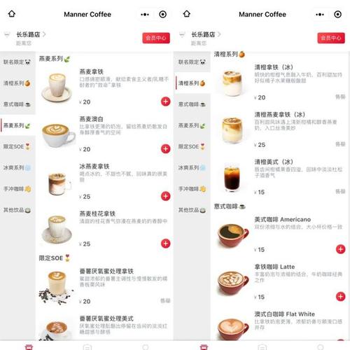上海manner咖啡店加盟需要多少钱？创业者必看的加盟指南！_加盟星百度招商加盟服务平台
