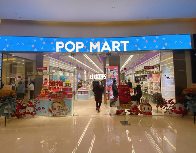 POPMART泡泡玛特加盟：携手潮流，共启创业新篇章_加盟星百度招商加盟服务平台