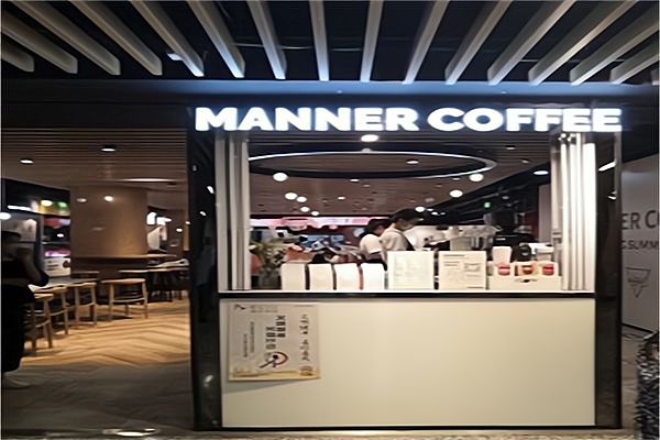 manner咖啡品牌不加盟没有加盟费！_加盟星百度招商加盟服务平台