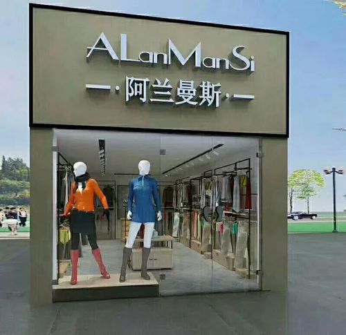 Lann兰怎么样加盟？全方位解读Lann兰加盟的创业机会与优势_加盟星百度招商加盟服务平台