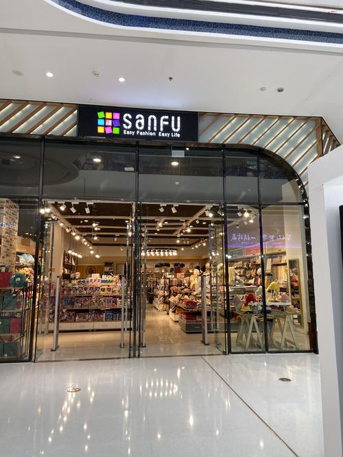 三福百货商店加盟费多少钱_三福百货商店加盟费低至10.7万元_三福百货商店加盟怎么样_# 三福允许加盟么？三福百货加盟：解锁创业新机遇，共创 ...