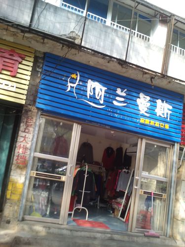 Lann兰怎么样加盟？全方位解读Lann兰加盟的创业机会与优势_加盟星百度招商加盟服务平台